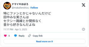 田中みな実が「嫌い」と言われる7つの理由。「演技下手」「気持ち悪い」批判の真相と素顔 | 気まぐれ情報発信サイト