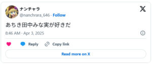 田中みな実が「嫌い」と言われる7つの理由。「演技下手」「気持ち悪い」批判の真相と素顔 | 気まぐれ情報発信サイト